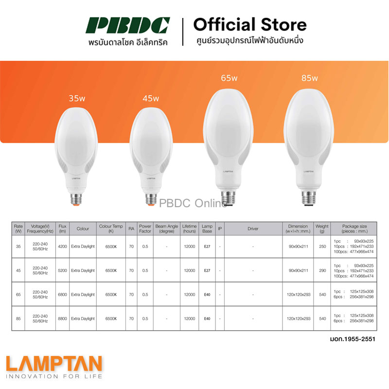Lamptan หลอดไฟแอลอีดี LED Mercury 65W Daylight แสงขาว ขั้ว E40 - PBDC