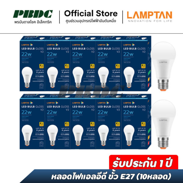 Lamptan หลอดไฟแอลอีดี 22วัตต์ Led Bulb 22Wรุ่น New Gloss Daylight แสง ...